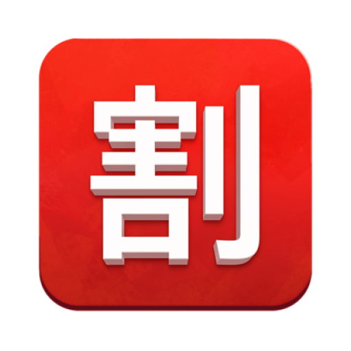 🈹 Japanese “Discount” Button - Emojis para Copiar